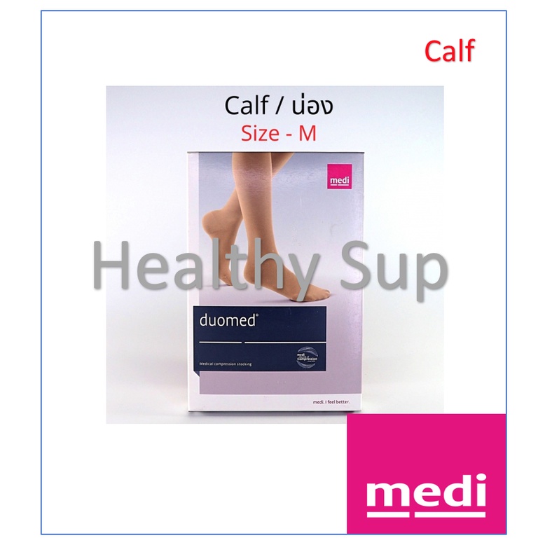 Medi Duomed Calf (Calf) | Shopee Thailand