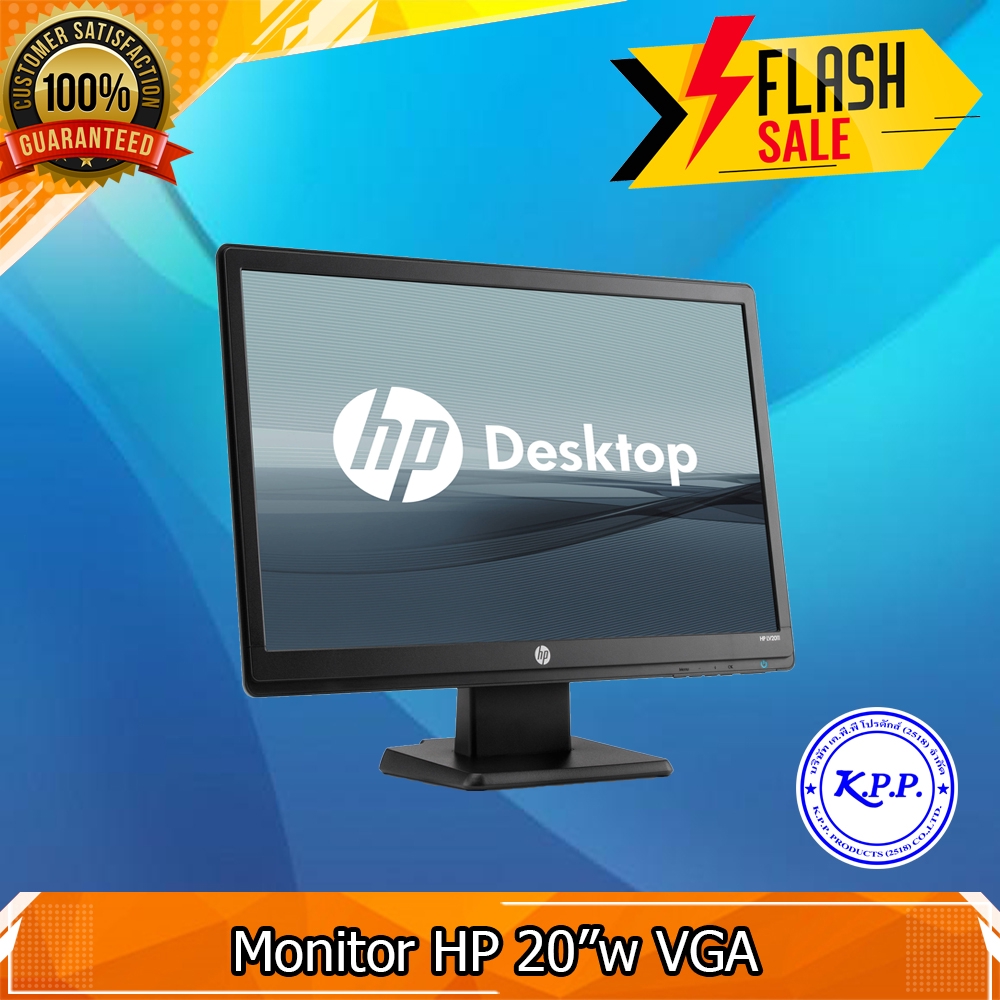 จอ Hp จอ 20 นิ้ว จอราคาถูก จอมือสองสภาพดี | Shopee Thailand