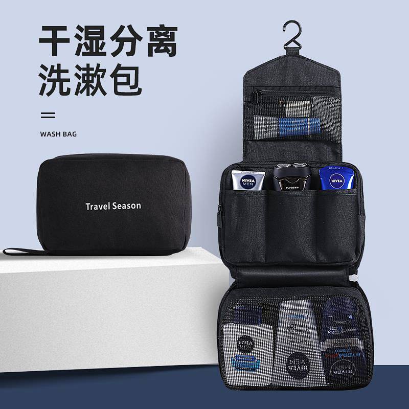 Beauty Wash Bag Portable Business Trip Dry Wet Separation Travel ...