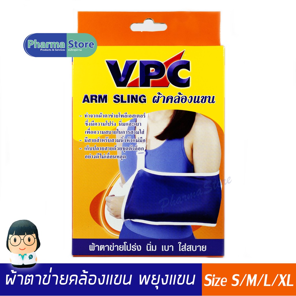 [มีให้เลือก 4 ขนาด] SD Standard arm sling color ผ้าคล้องแขน | Shopee ...