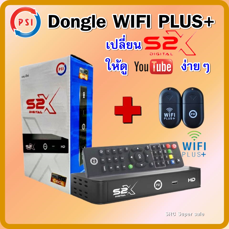 กล่องรับสัญญาณดาวเทียมPSI S2X HDคู่กับ Dongle Wifi Plus+ (เปลี่ยนS2Xให้ดูยูทูปง่ายๆ) | Shopee ...