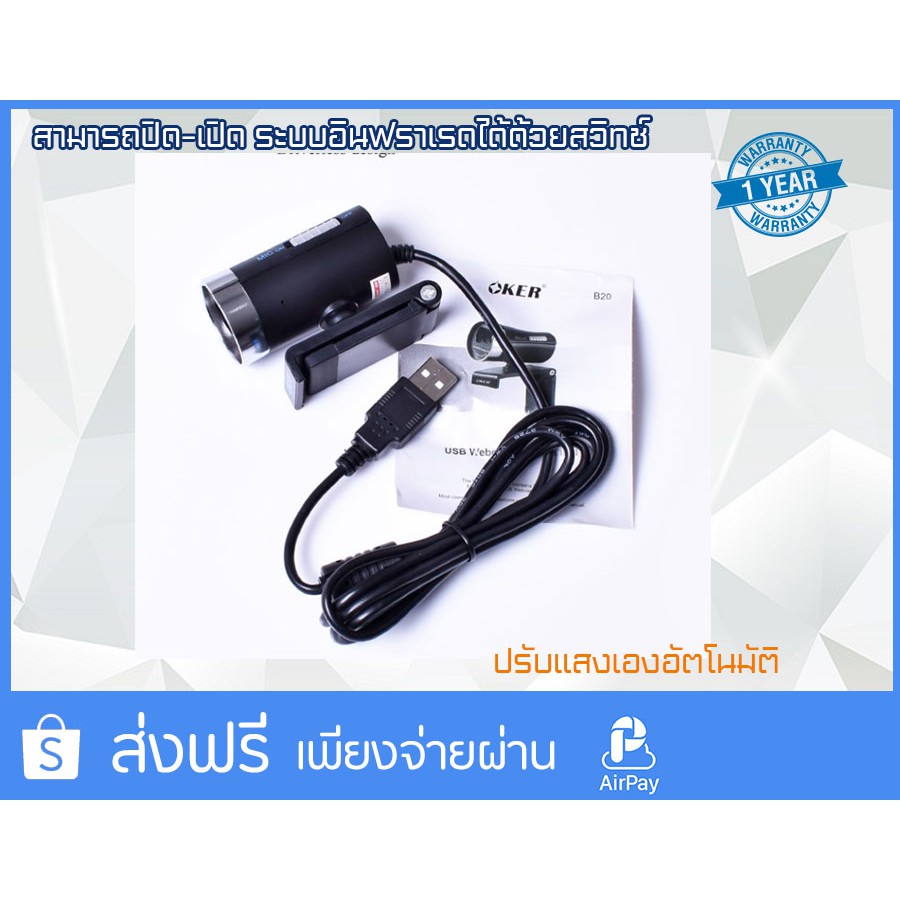 กล้องเสริม PC หรือ notebook ให้ภาพคมชัด( Oker B20) - tashien - ThaiPick