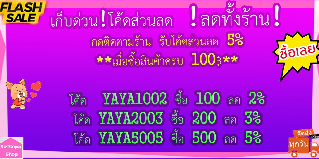 Sirisopa Shop, ร้านค้าออนไลน์ | Shopee Thailand