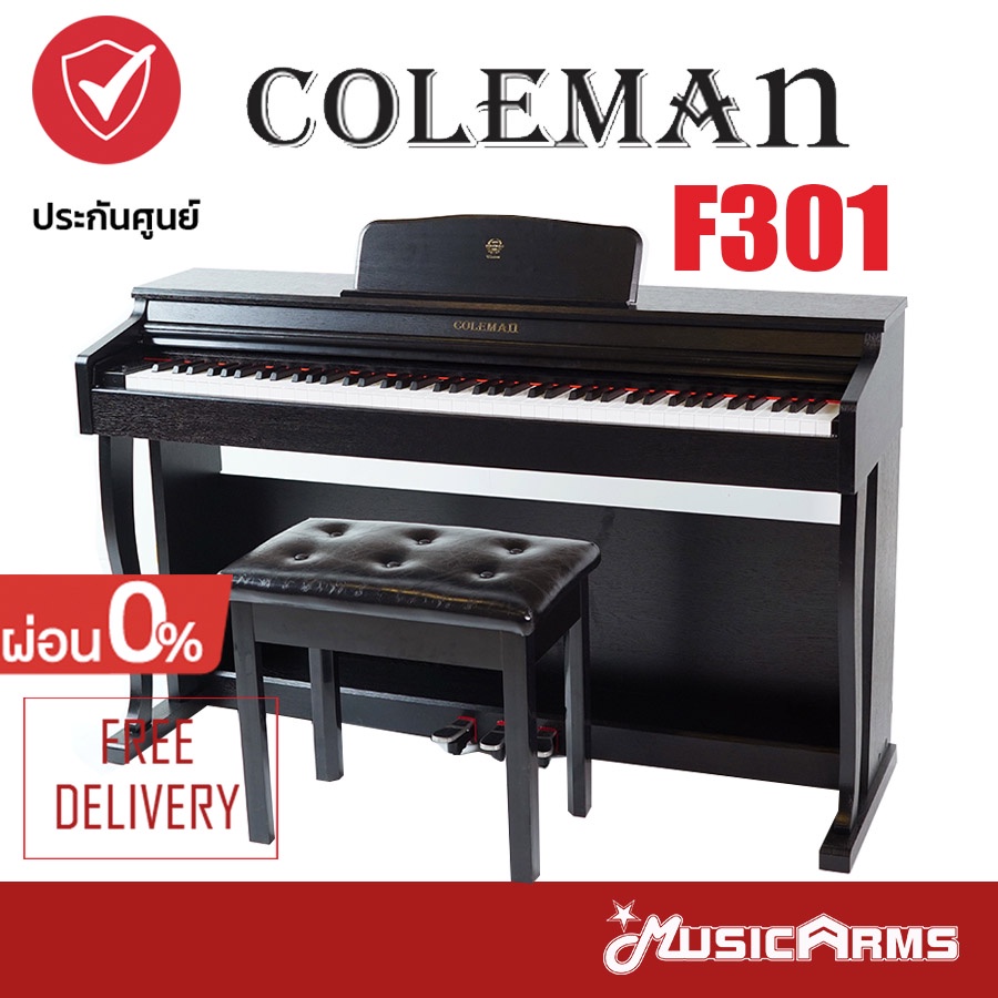 Coleman F301BT เปียโนไฟฟ้า จัดส่งด่วน F301 BT +ฟรีเกาอี้เปียโน รับ ...