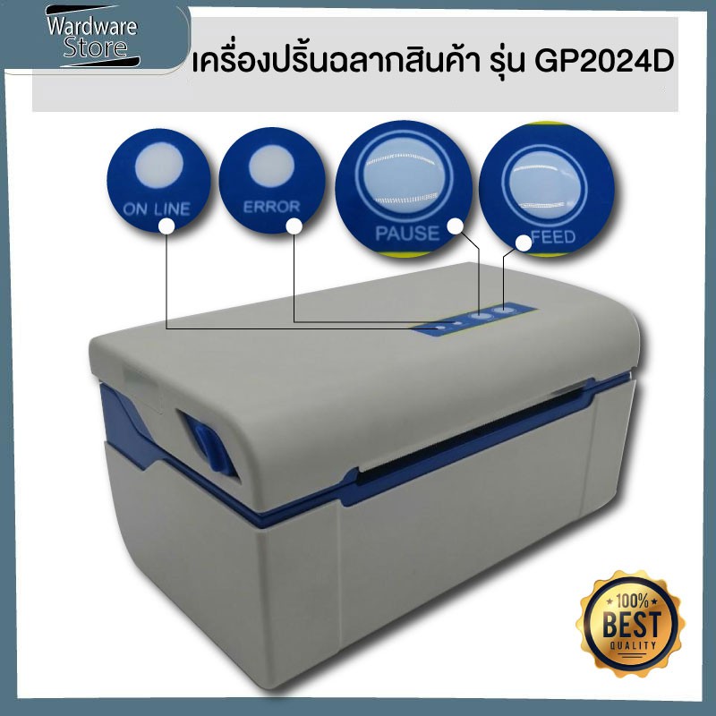 Gprinter เครื่องปริ้นฉลากสินค้า รุ่น GP2024D mini printer ใบปะหน้า ที่ ...