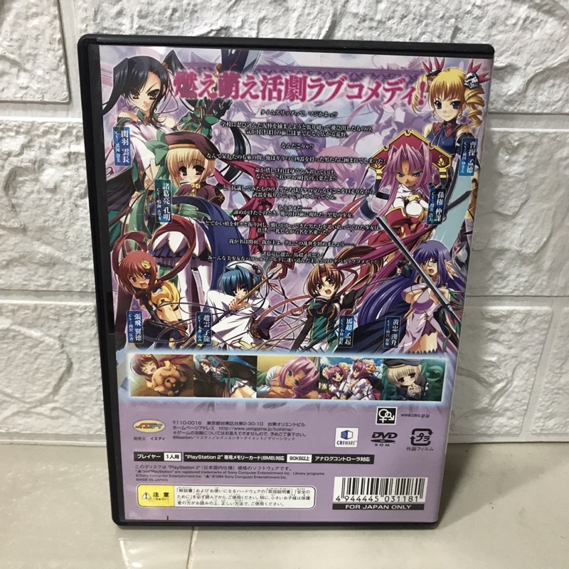แผ่นแท้ PS2 Koihime Musou Doki Shoujo Darake no Sangokushi Engi (Japan ...