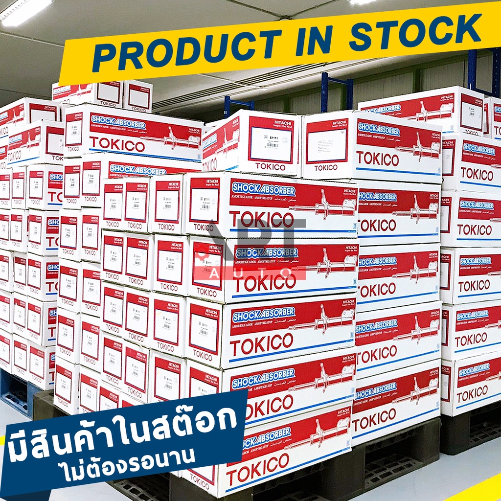 โช๊คอัพ isuzu D-Max อิซูสุ ดีแม็ก 4x2 ขับ2 ตัวเตี้ย ปี 2002-2011 Tokico Alpha - artauto_official ...