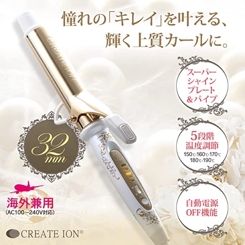เครื่องม้วนผม Create Ion รุ่น Grace Curl แกน 263238 mm - japancrush ...