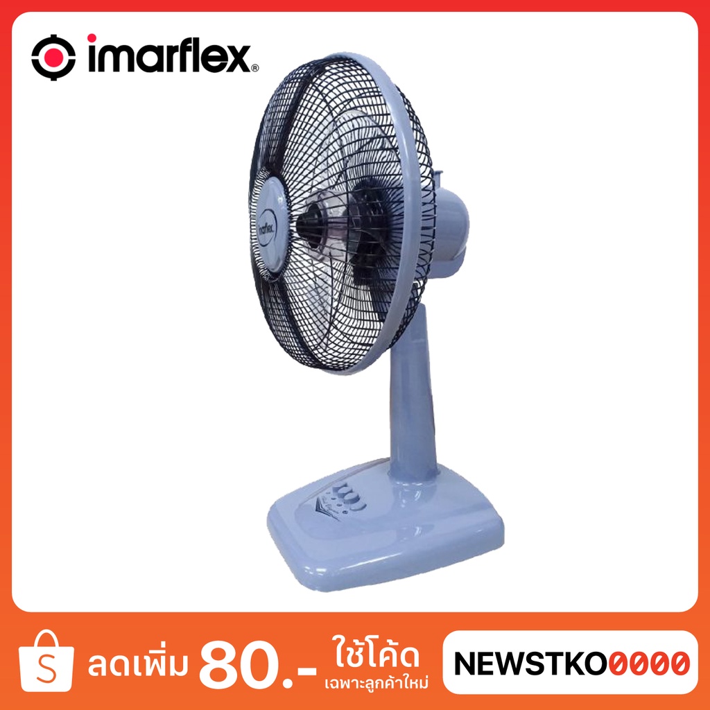 IMARFLEX พัดลมตั้งโต๊ะ ใบพัดขนาด 12 นิ้ว รุ่น IF-962 - stkonline - ThaiPick
