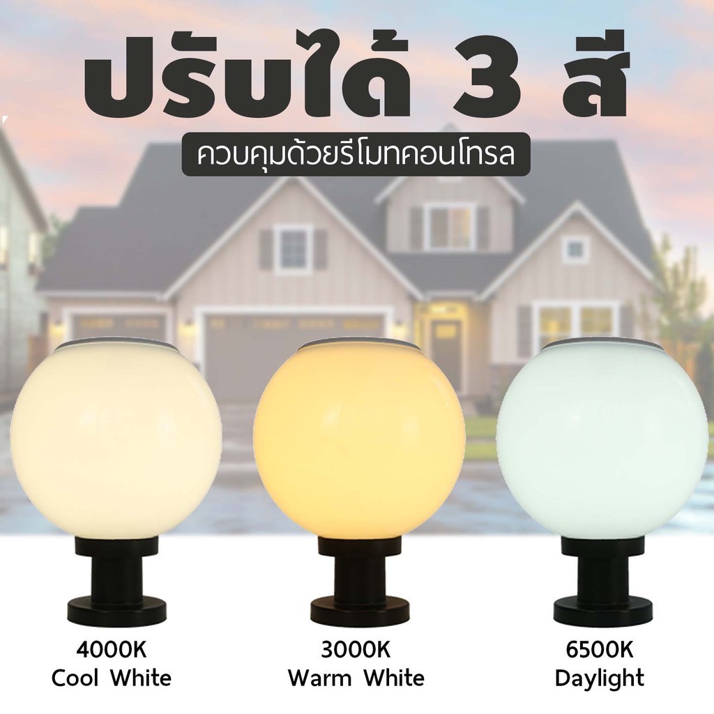 XP โคมไฟหัวเสา 50W100W โซล่าเซลล์ (กลม) ปรับได้ 3 สี ไฟสวนพลังงานแสง ...