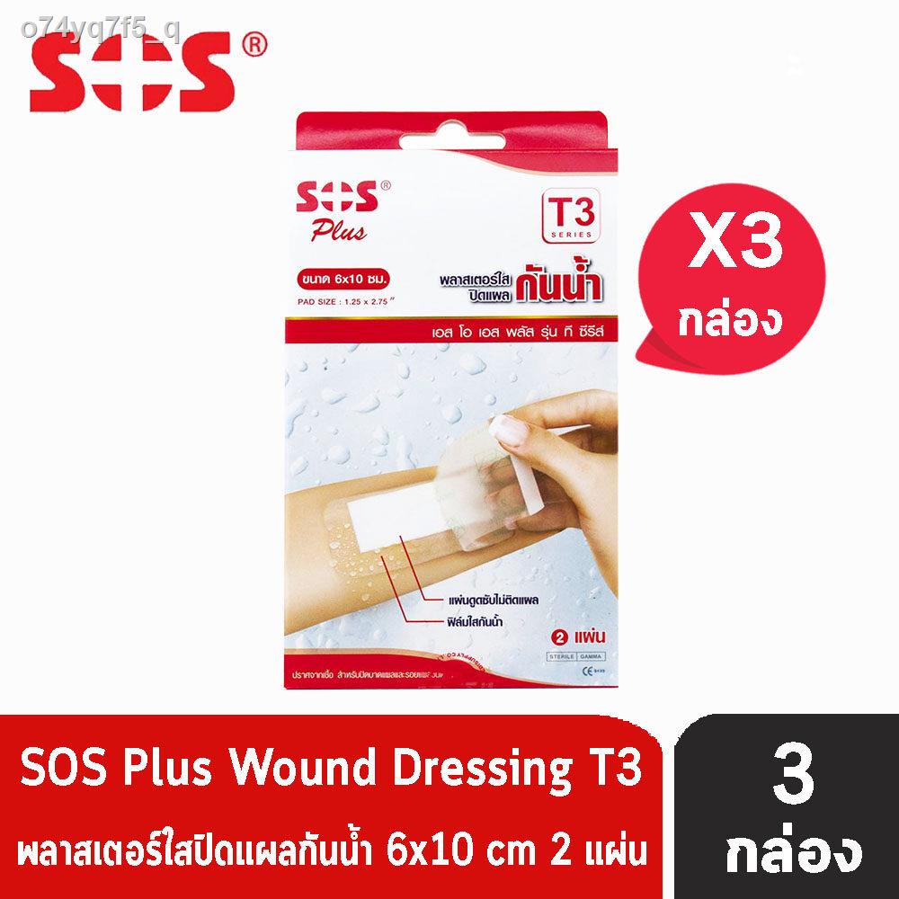 SOS Plus T3 Series ขนาด 6X10 cm. เอสโอเอส พลัส รุ่น ที ซีรีส์ พลาสเตอร์ ...