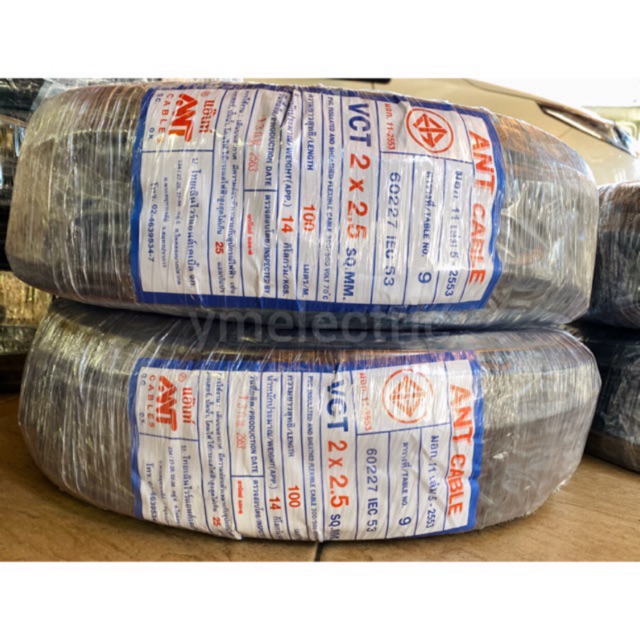 สายไฟ VCT 2x2.5 ยาว100เมตร ยี่ห้อANT - ym_electric - ThaiPick