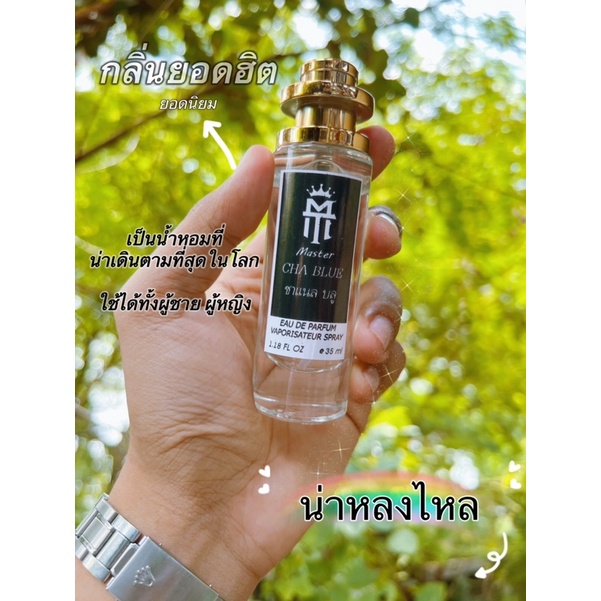 The Master Parfum, ร้านค้าออนไลน์ | Shopee Thailand