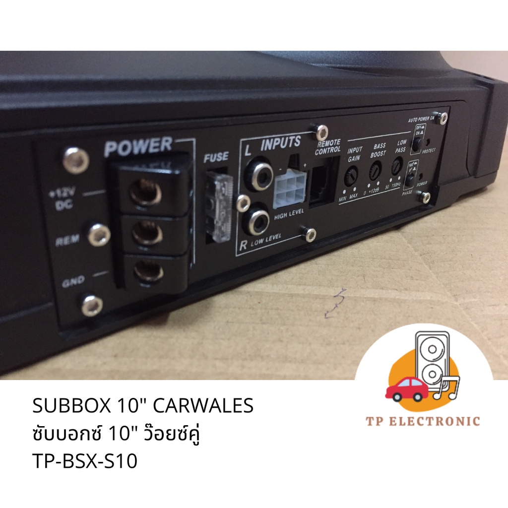 SUBBOX 10 CARWALES ว๊อยซ์คู่ มาพร้อมรีโมทบูสเบส TP-BSX-S10 - tpelectronic - ThaiPick