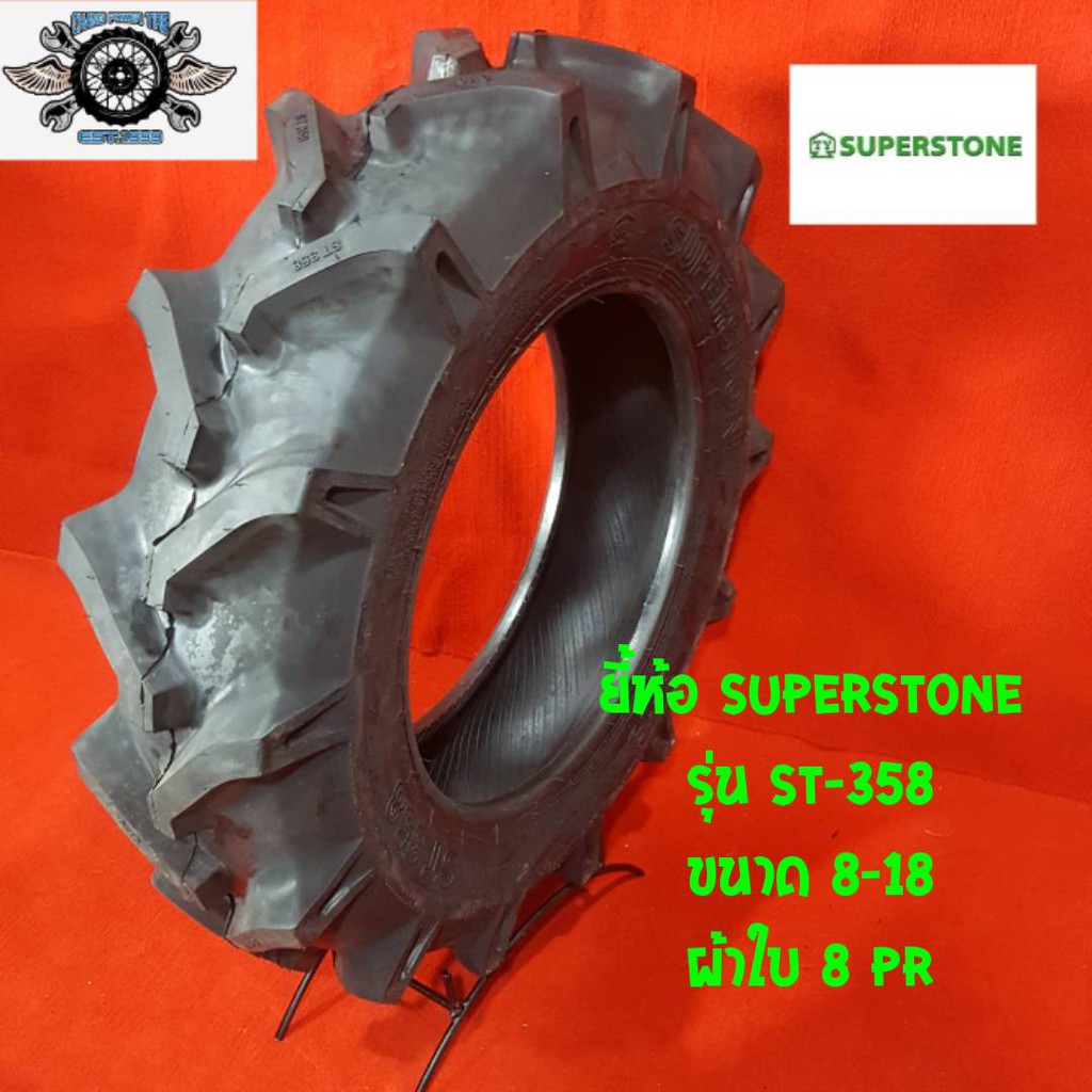 ยางรถไถ ยี่ห้อ DEESTONE รุ่น D402 ขนาด 4.00-8 - kingautopart - ThaiPick