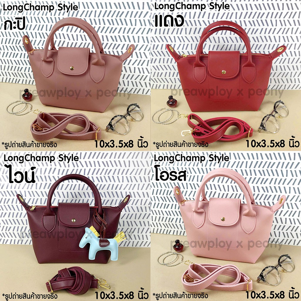 กระเป๋าสะพาย กระเป๋าถือ มีฝาปิด ขนาด 10 นิ้ว - preawploy.k - ThaiPick