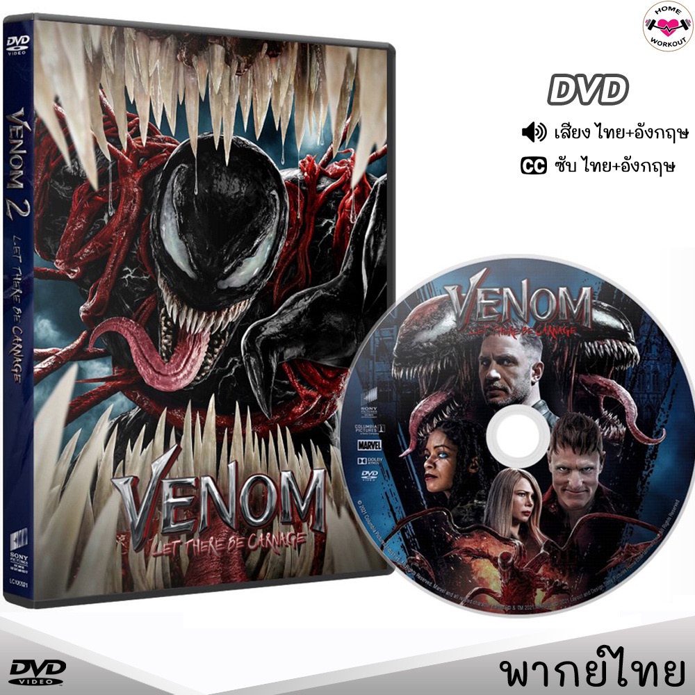 เวน่อม 2 Venom 2 DVD ดีวีดี (พากย์ไทย/อังกฤษ/ซับไทย) หนังใหม่ Venom Let There Be Carnage ...