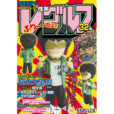 Crows X Worst (อีกา) - Hanaki Guriko - Crazy Heads - Regulus Limited ...