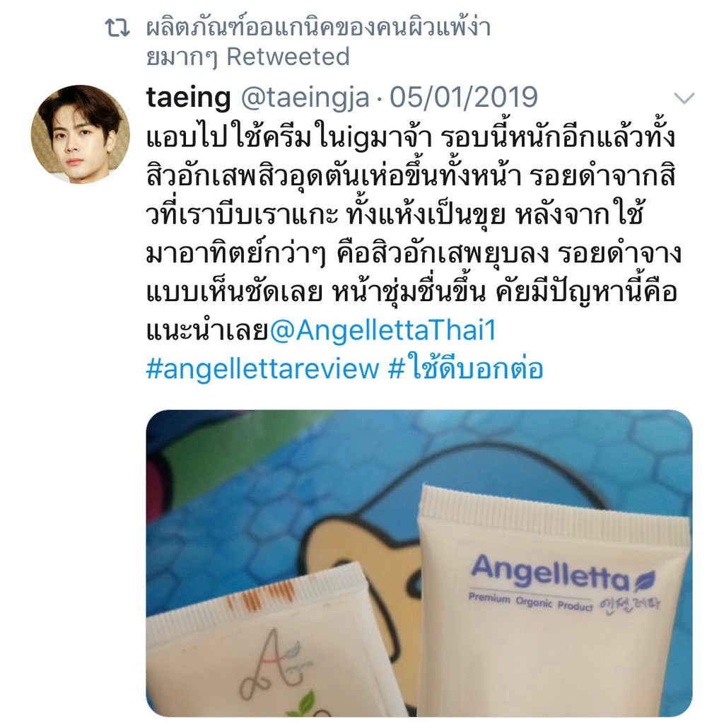 ผลิตภัณฑ์ออร์แกนิก บำรุงดูแลผิวหน้า Organic Baby Essence (40กรัม2หลอด ...