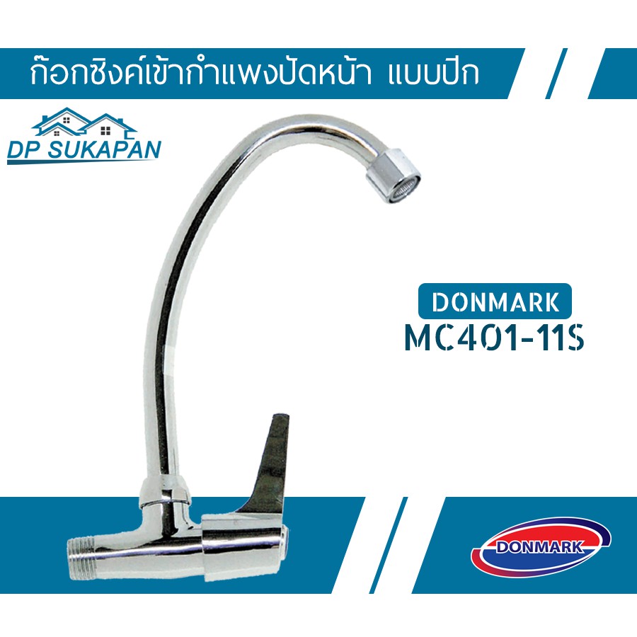 DP SUKAPAN ก๊อกน้ำ ก๊อกซิงค์เข้ากำแพง สแตนเลสชุบโครเมี่ยม DONMARK รุ่น MC401-11S - dmg_bathroom ...