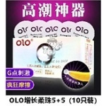 ถุงยางอนามัย OLO บาง 0.01 มม. 10 ชิ้น 1 กล่อง CONDOM OLO 0.01 MM SIZE 52-54 MM. (1 BOX10 PCS ...