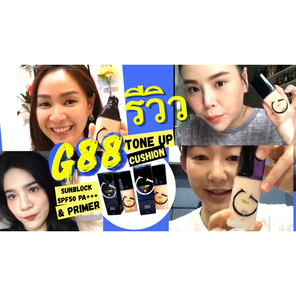 g88 hair serum + cushion / hair serum 1ขวด ครีมกันแดด 1ขวด - g88_official - ThaiPick