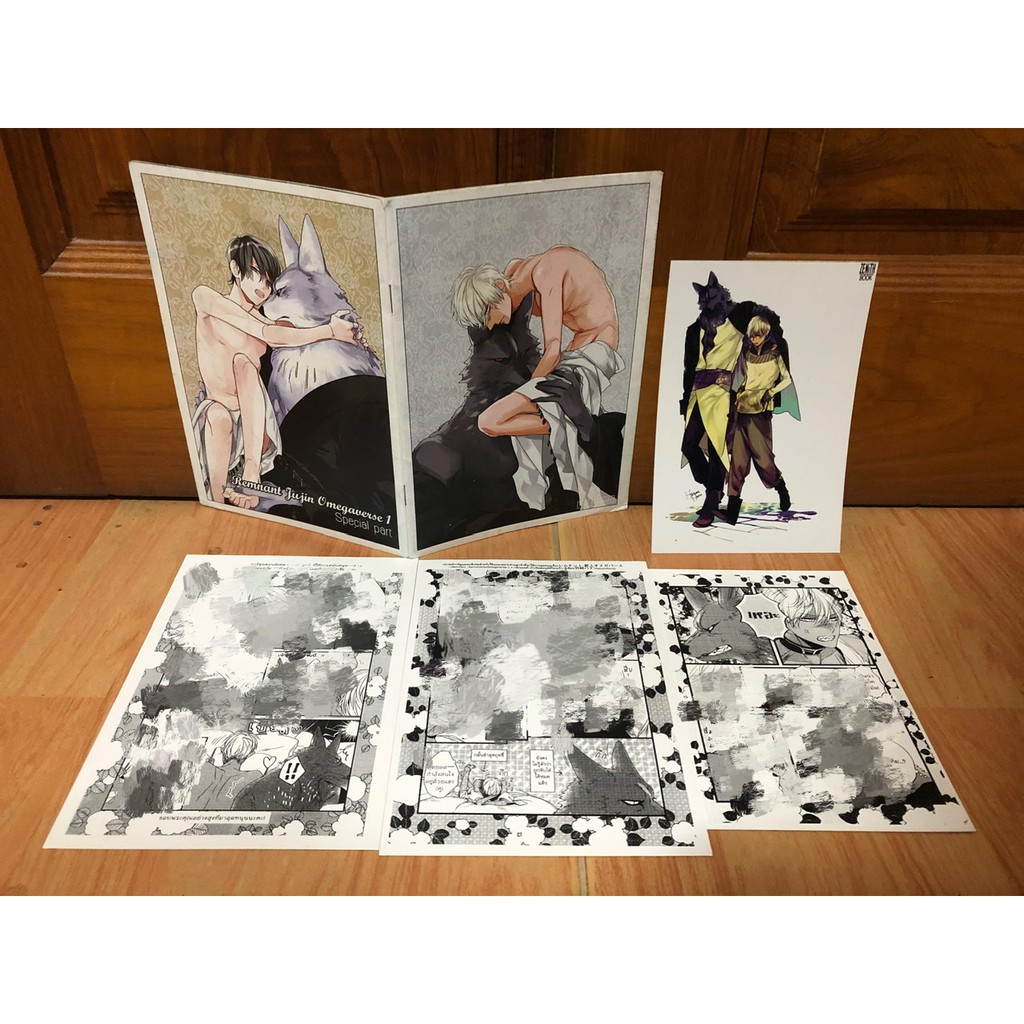 Remnant Jujin Omegaverse เสี้ยวรักสัตว์อสูร ของตามภาพ | Shopee Thailand