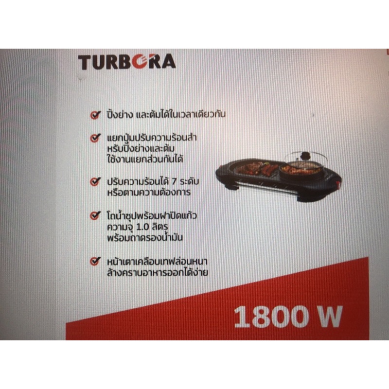 TURBORA เต่าย่างพร้อมหม้อสุกี้ - aorkitti - ThaiPick