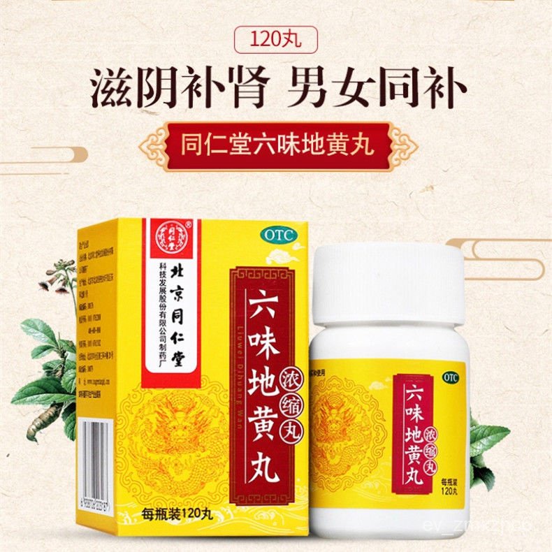 VZNx Impotence and premature ejaculation traditional Chinese Mediหยาง ...