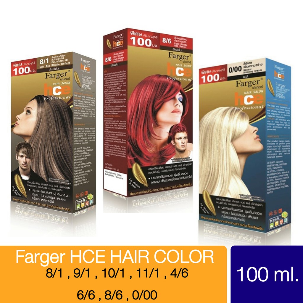 (สีผมฟาเกอร์hce) Farger HCE HAIR COLOR CREAM 100 ml.(เบอร์ 70.80.90.100 ...