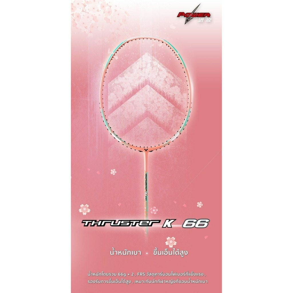 VICTOR THRUSTER K-66 (TK-66) - mammothbadminton - ThaiPick