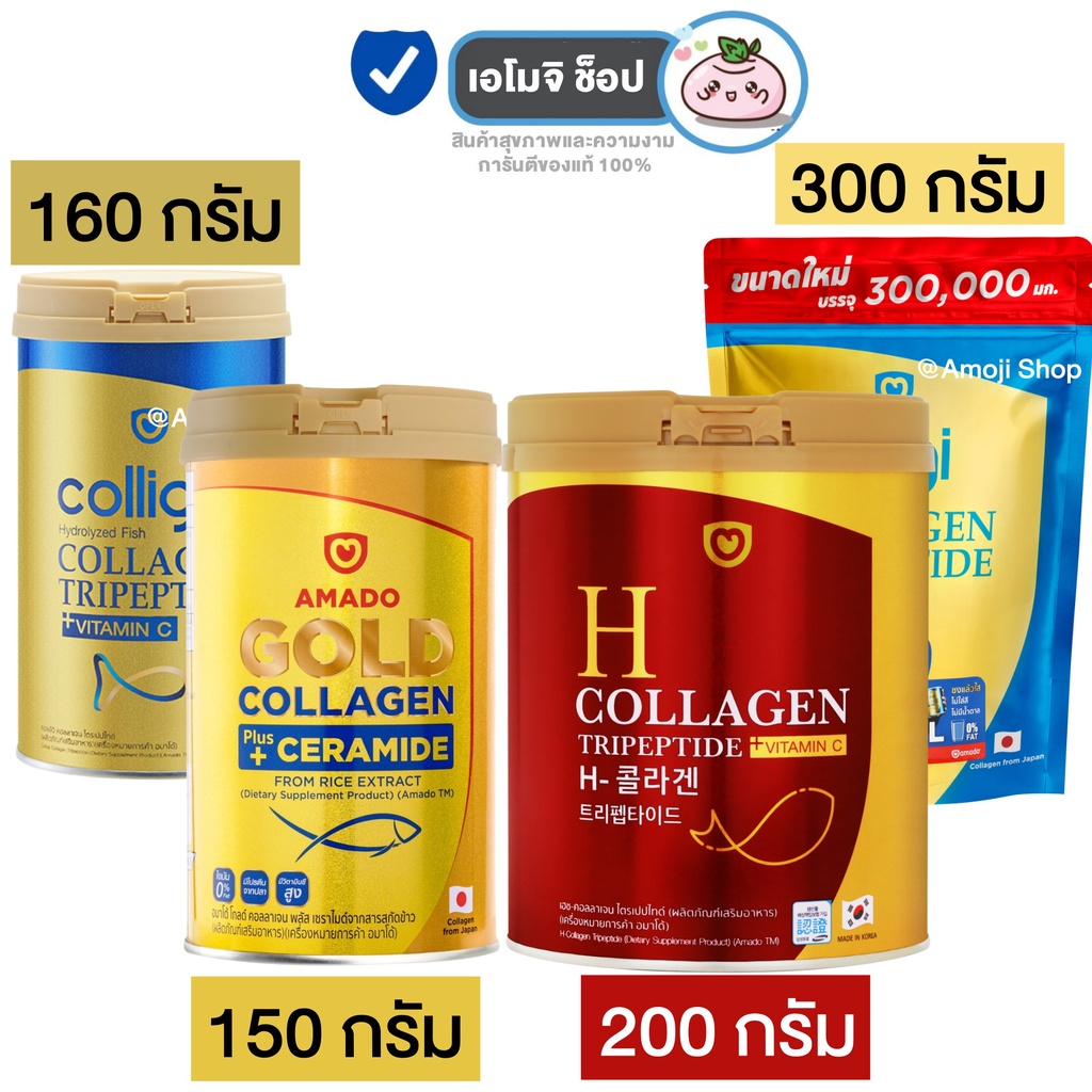 Amado Silver Collagen Type II Calcium อมาโด้ ซิลเวอร์ คอลลาเจน ไทพ์ทู ...
