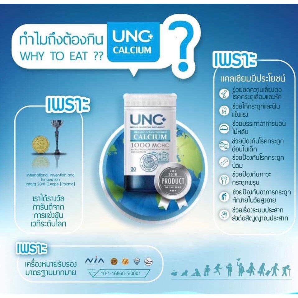 ( ส่งฟรี KERRY ) UNC Calcium แคลเซี่ยมบํารุงกระดูก อาหารเสริมบํารุงกระดูก ช่วยเสริมสร้างมวล ...