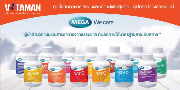 Vitaman, ร้านค้าออนไลน์ | Shopee Thailand