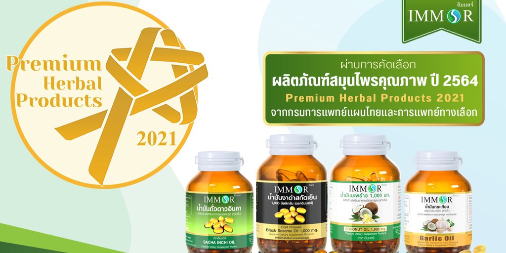 IMMOR : อิมมอร์, ร้านค้าออนไลน์ | Shopee Thailand