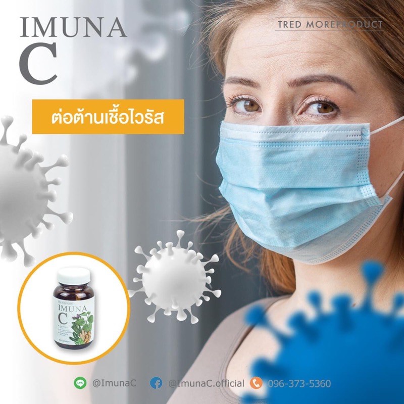 Imuna ถูกที่สุด พร้อมโปรโมชั่น พ.ย. 2023|BigGoเช็คราคาง่ายๆ