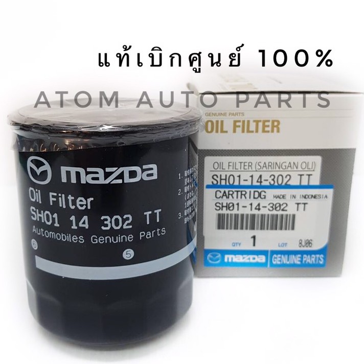 sh0114302 ถูกที่สุด พร้อมโปรโมชั่น ธ.ค. 2025 | BigGoเช็คราคาง่ายๆ