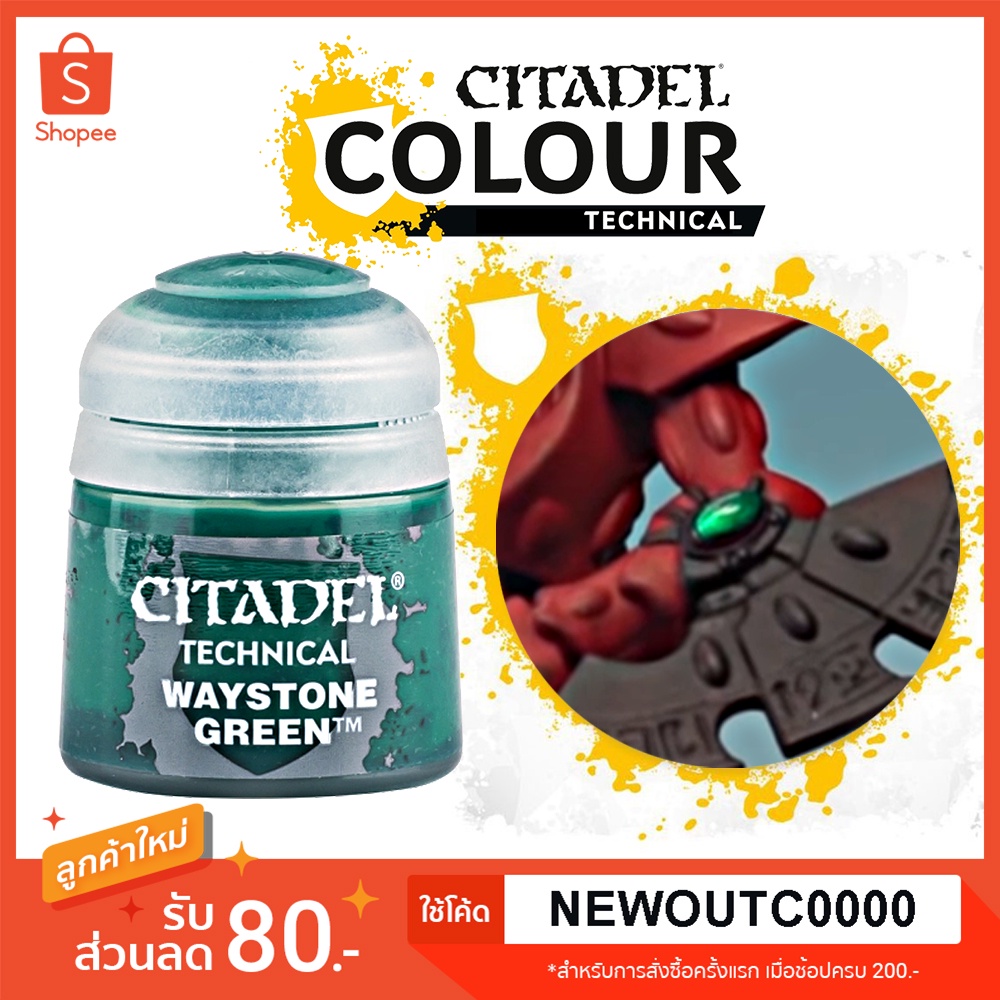 [Technical] Waystone Green - Citadel Colour สี Gem สีอะคริลิคสูตรน้ำ ...