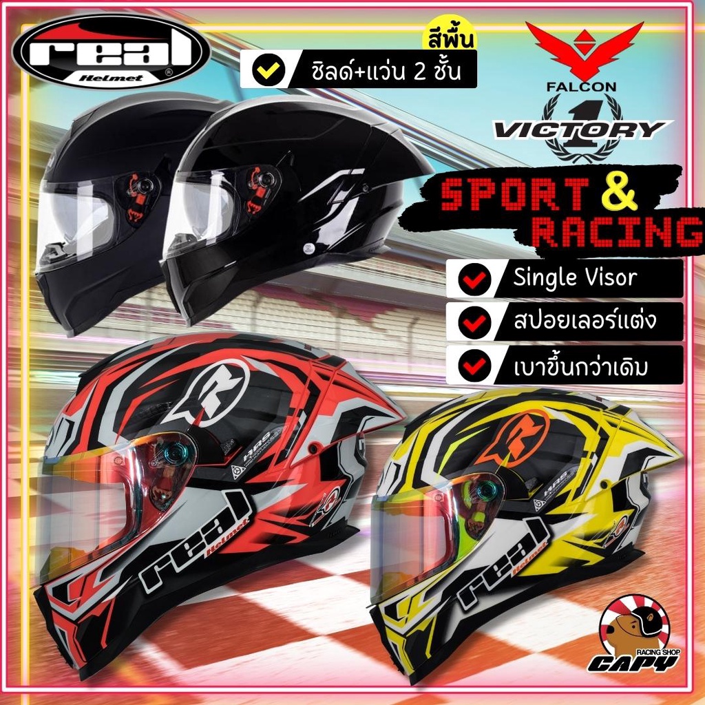 หมวกกันน็อค REAL FALCON ROBOTECH ลายใหม่ล่าสุด 2023 - auto2speed - ThaiPick