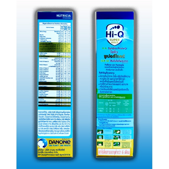 (โฉมใหม่) H.A.2 Hi-q Ha2 Super Gold ขนาด 550 กรัม hiq ha 2 สำหรับเด็ก ...