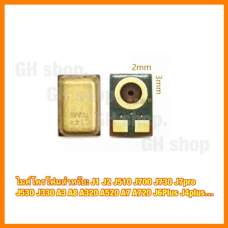 ไมค์ samsung J1 J2 J510 J7 J730 J7pro A750 A42A22A32 A8 A320 A520 A7 A720 J6Plus J4plusA10-A80 ...