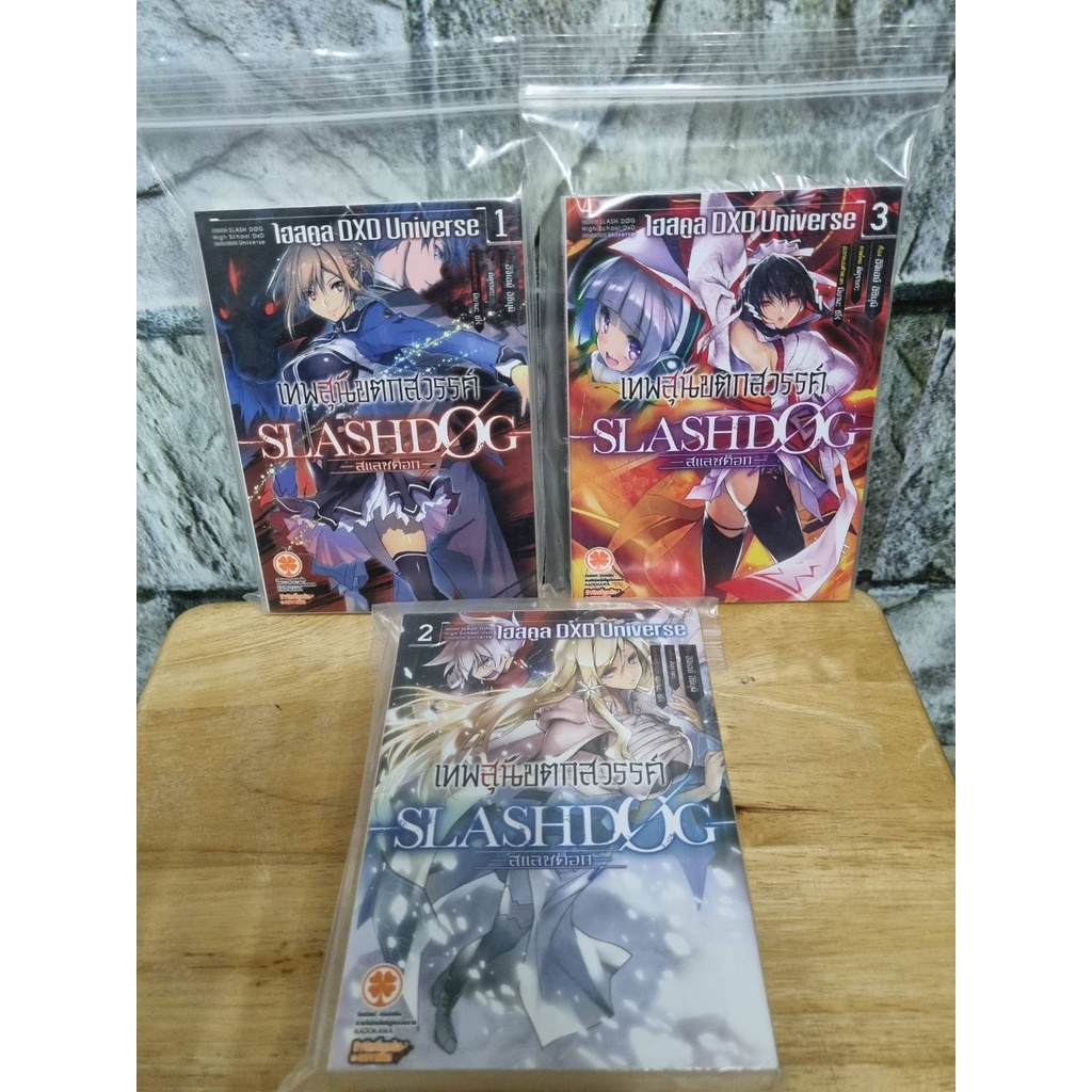 Slashdog ถูกที่สุด พร้อมโปรโมชั่น ก.ย. 2025 | BigGoเช็คราคาง่ายๆ