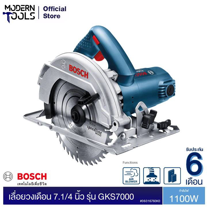 BOSCH GKS7000 เลื่อยวงเดือน 7.1/4 นิ้ว 1100W ไม่ได้แถมใบ #06016760K0 ...