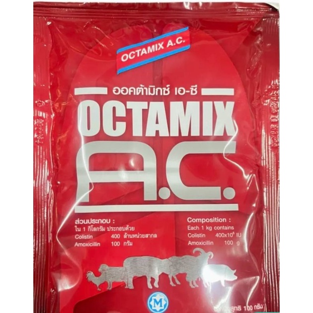 ออคต้ามิกซ์ Octamix a.c. 100g - kantkawee2020 - ThaiPick
