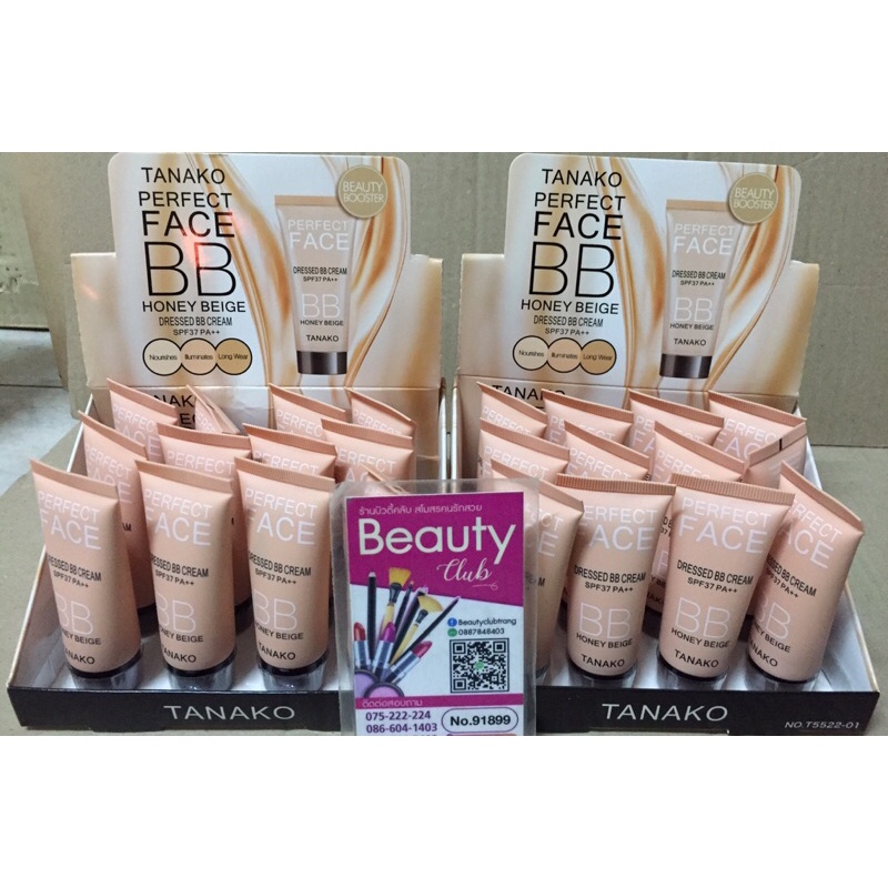 Tanako ทานาโกะ ครีมรองพื้น 20ml | Shopee Thailand