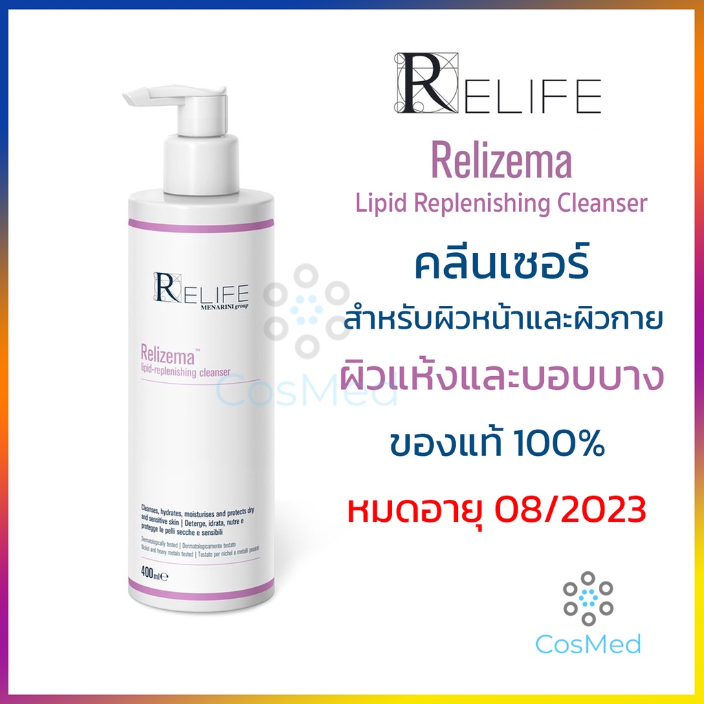 Relizema Cleanser 400 ml คลีนเซอร์ทำความสะอาดผิวหน้าและผิวกาย สำหรับผิว ...