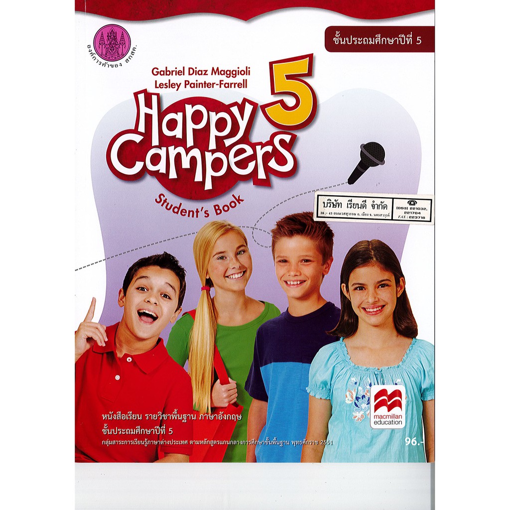 Happy Campers Student Book 5 สพฐ. องค์การค้าฯ /96.- /9786164612143 ...