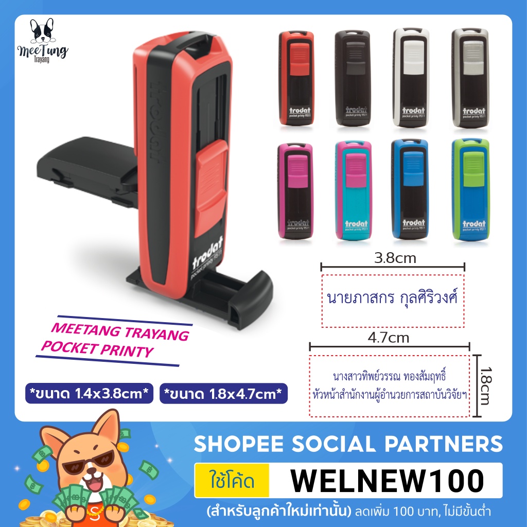 ตรายางหมึกในตัว พกพา pocket printy | Shopee Thailand