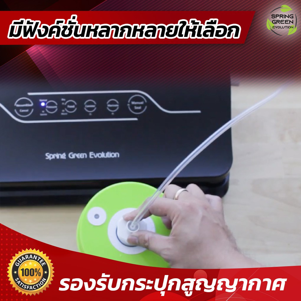 เครื่องซีลสูญญากาศ เครื่องซีล อเนกประสงค์ รุ่น VC77 Vacuum Sealer ประกันศูนย์ไทย แถมฟรี ถุงซีล 1 ...