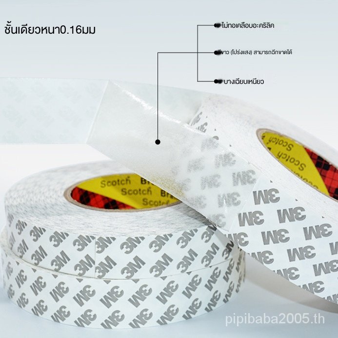 พร้อมสต็อก3M กาวสองหน้า3M9080แรงยึดเกาะสองด้านบางกาวสองด้านความหนืดสูง ...